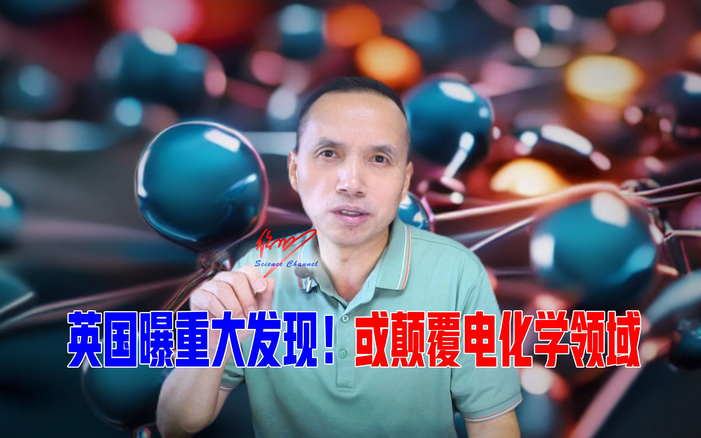 国基础科学重大发现,或颠覆电化学领域,让人脑与电脑无缝连接