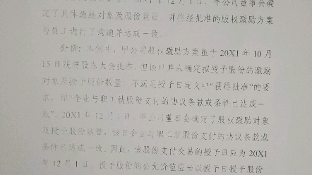 ...会计师考试2022年限售股,延考的同学们考前一定要在财政部会计司的...
