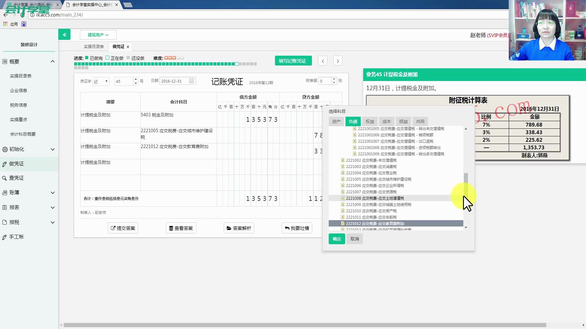 建筑业会计核算办法_建筑业税务会计_营改增对建筑业影响