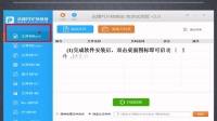pdf转换成word的简单方法