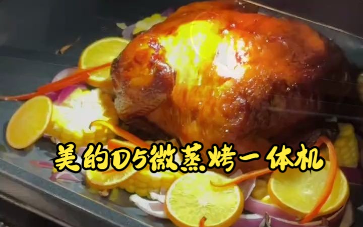 美的D5微蒸烤一体机,不开火也能做出美食!