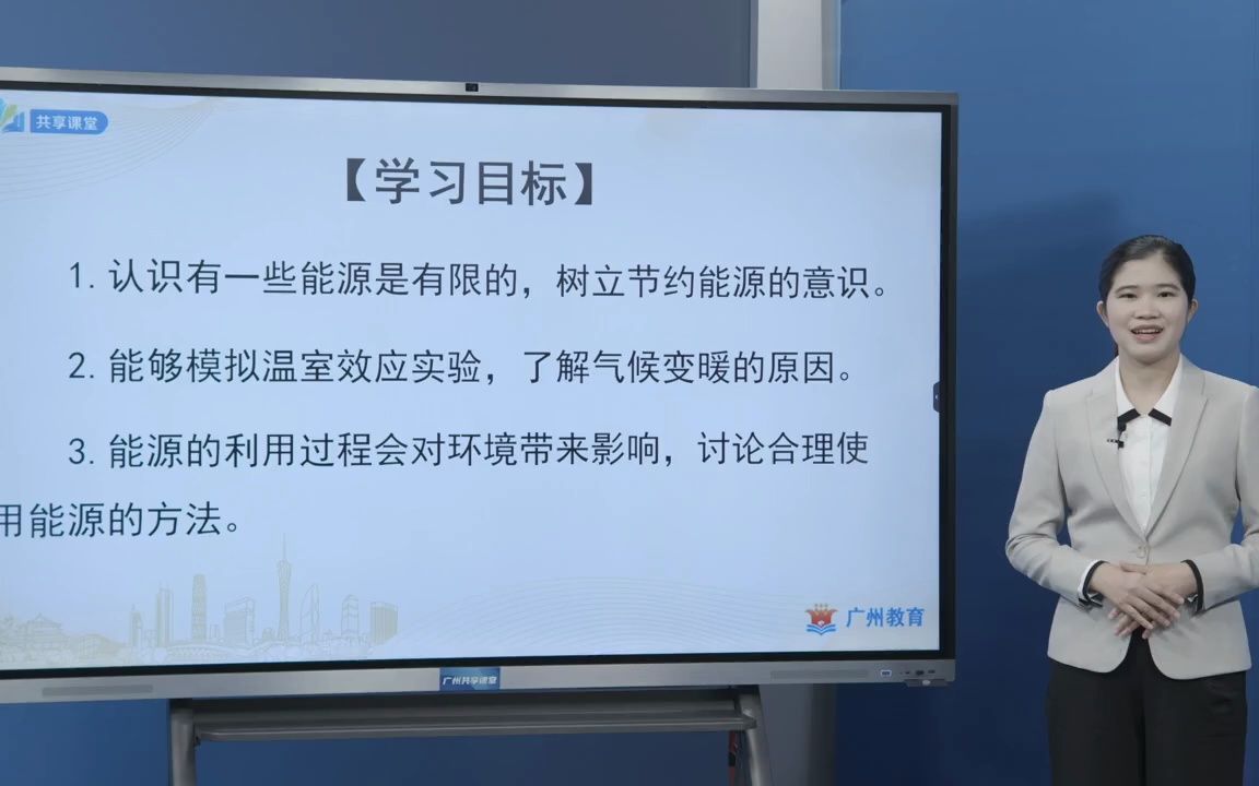小学科学 五下 5.合理利用能源