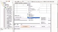 筑业工程资料管理软件3表格填写