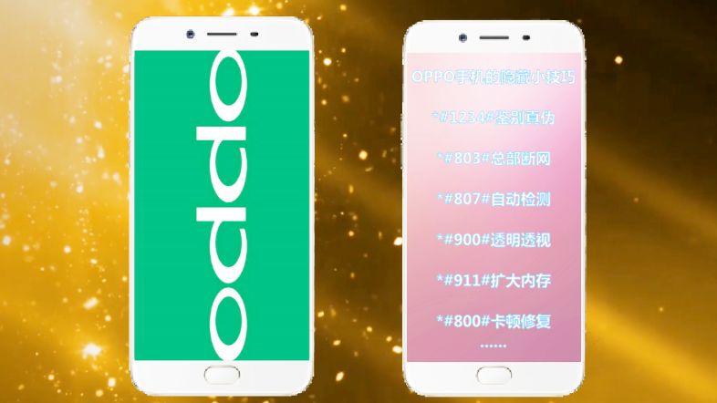 OPPO手机隐藏功能,在拨号键才能开启,你知道吗?