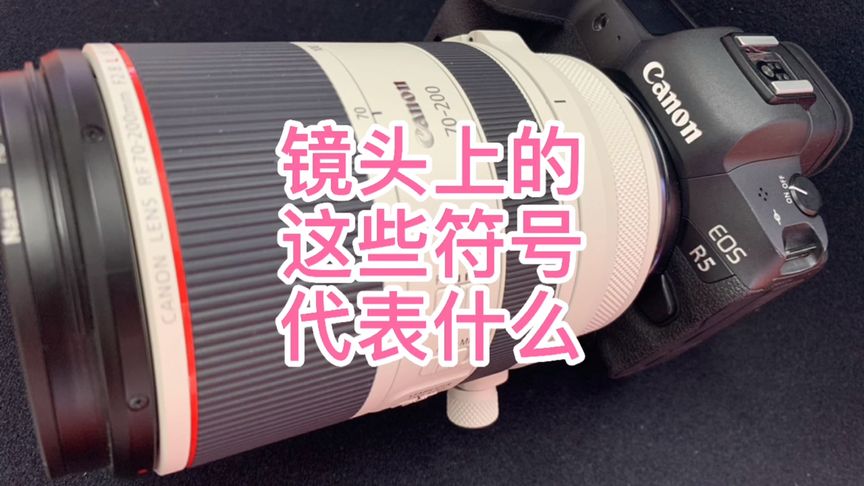这些符号代表什么?