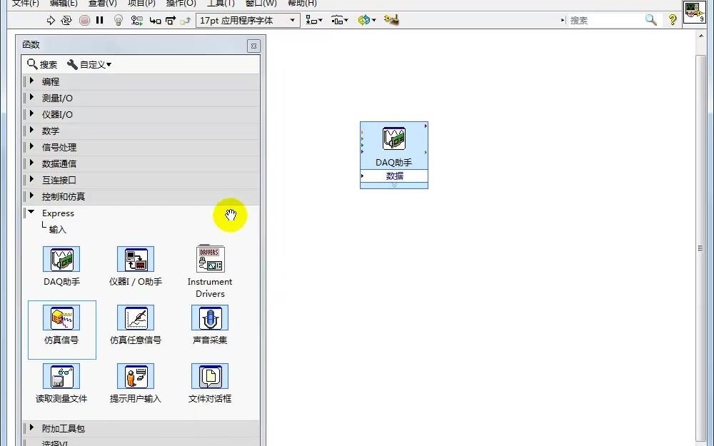中文版LabVIEW 2018从入门到精通(实战案例版)视频153DAQ助手的...