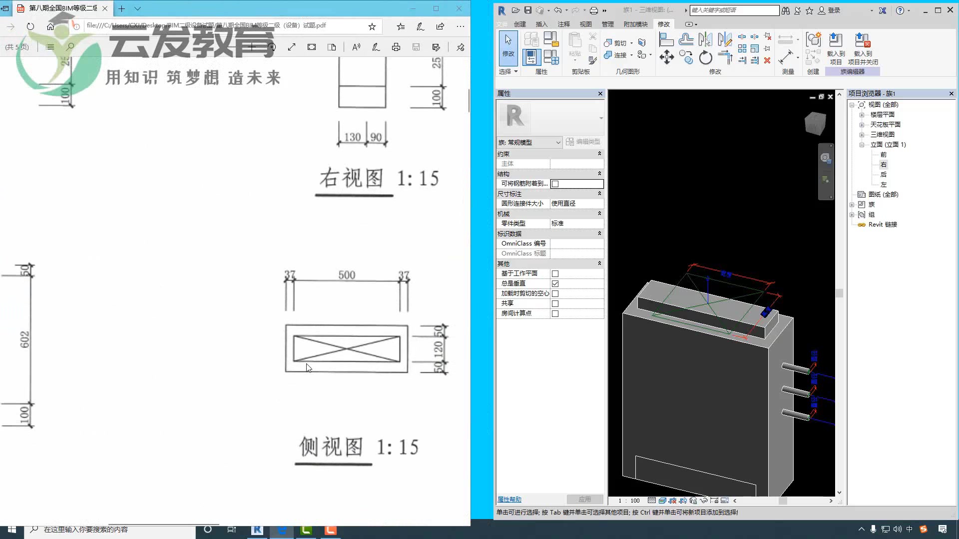 零基础入学广联达bim教学视频入门教程