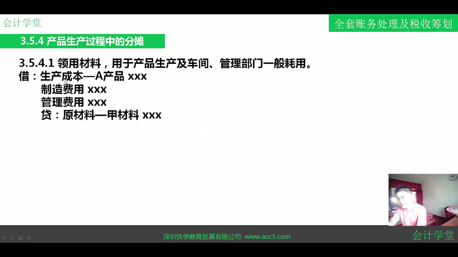 会计账务处理规范_商业小规模纳税人账务处理_贷款公司会计账务处理...