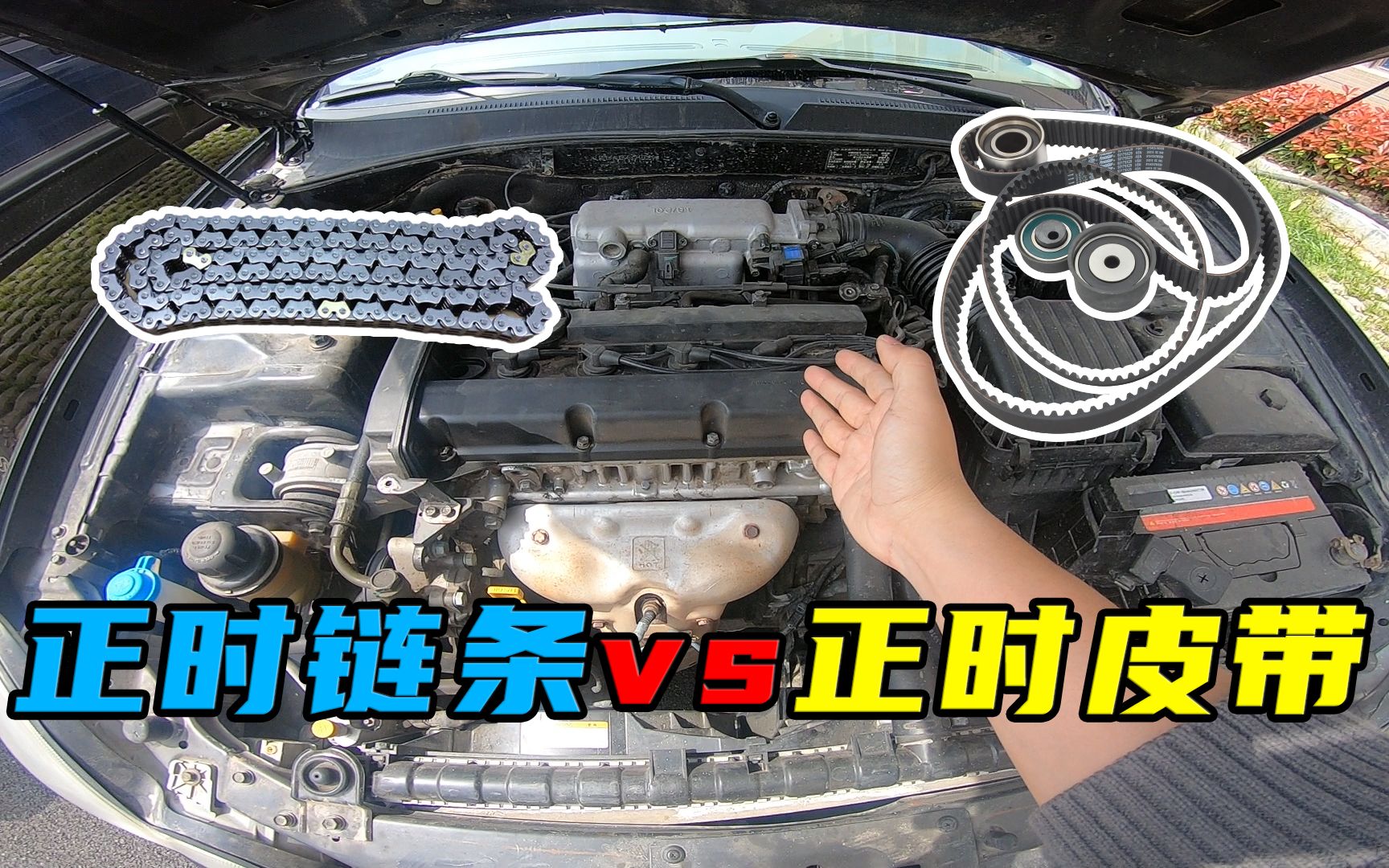 【撸车师兄】正时传动带,一个能让发动机直接报废零件,到底啥时候换?