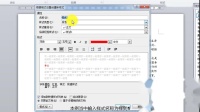 6_一招学会自定义样式