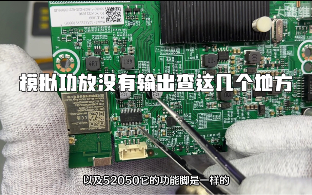 电视机没有声音,看下该怎样去维修!