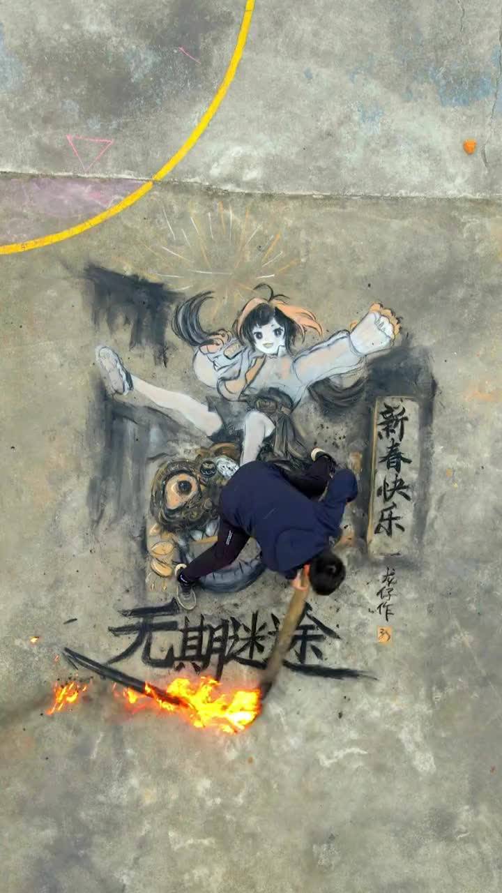 烧火棍作画