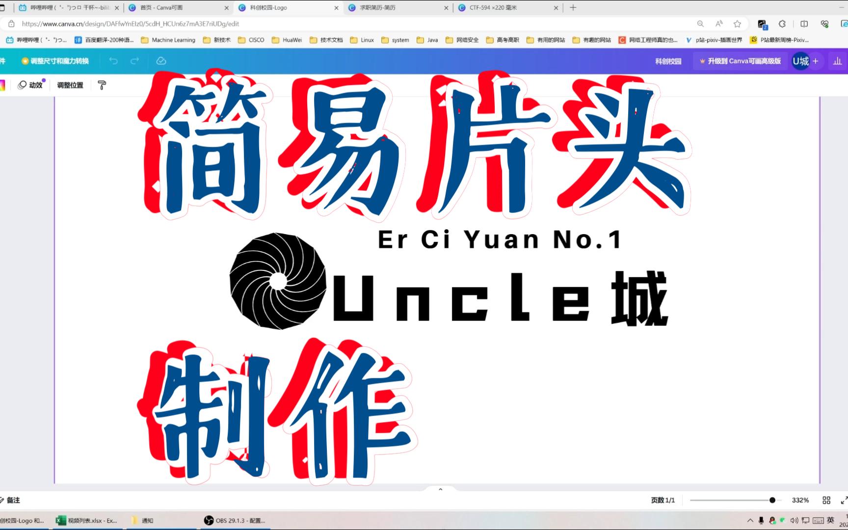 如何利用PPT快速制作一个简易片头