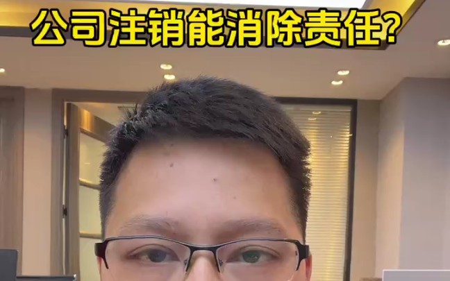 企业不良记录会随着公司注销而消除吗,企业信用修复,行政处罚裁判...