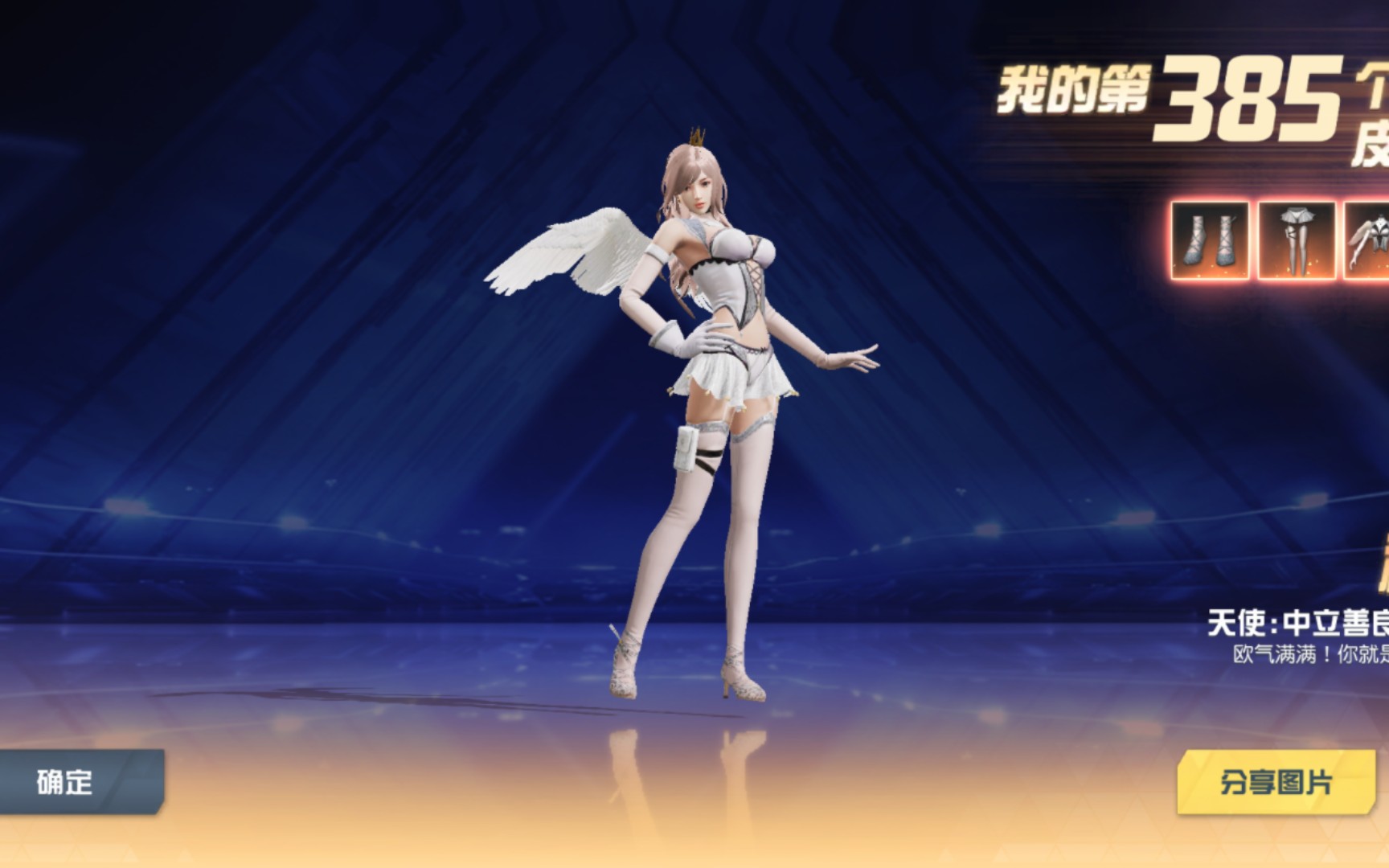 100钻石礼包_哔哩哔哩bilibili_荒野行动