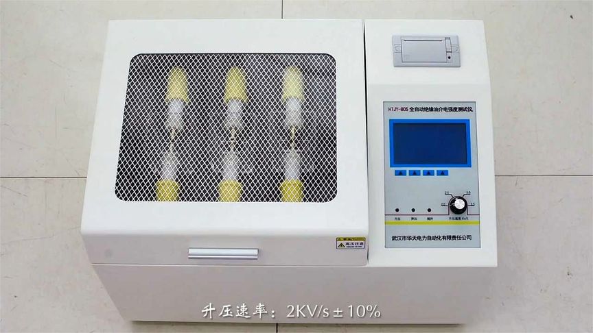绝缘油介质损耗及体积电阻率测试仪专家室内操作演示,一看就会!