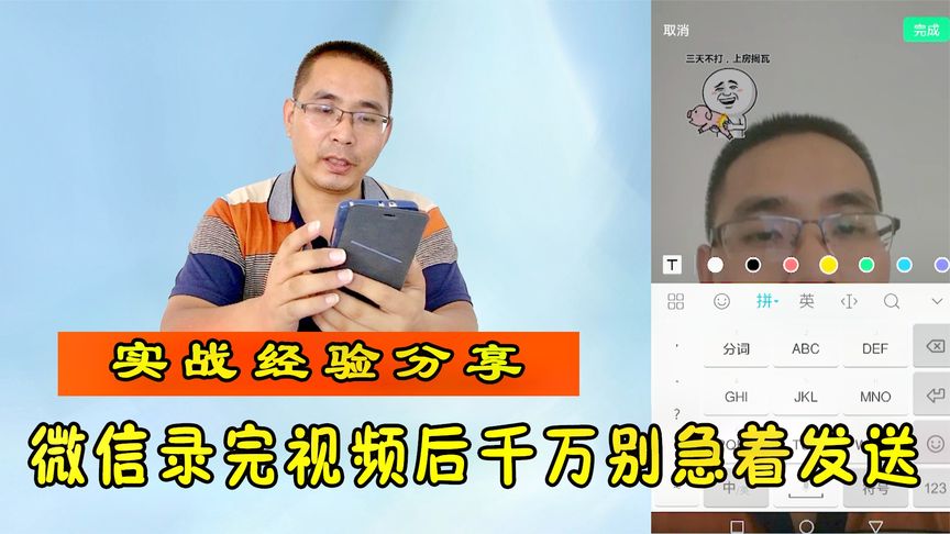 微信录完视频后别急着发送!下面还有一步重要操作,好多人忽略了