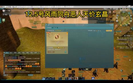 最便宜玄晶诞生:恶人1亿天价玄晶VS浩气1千万超低价玄晶!欢迎老板们...