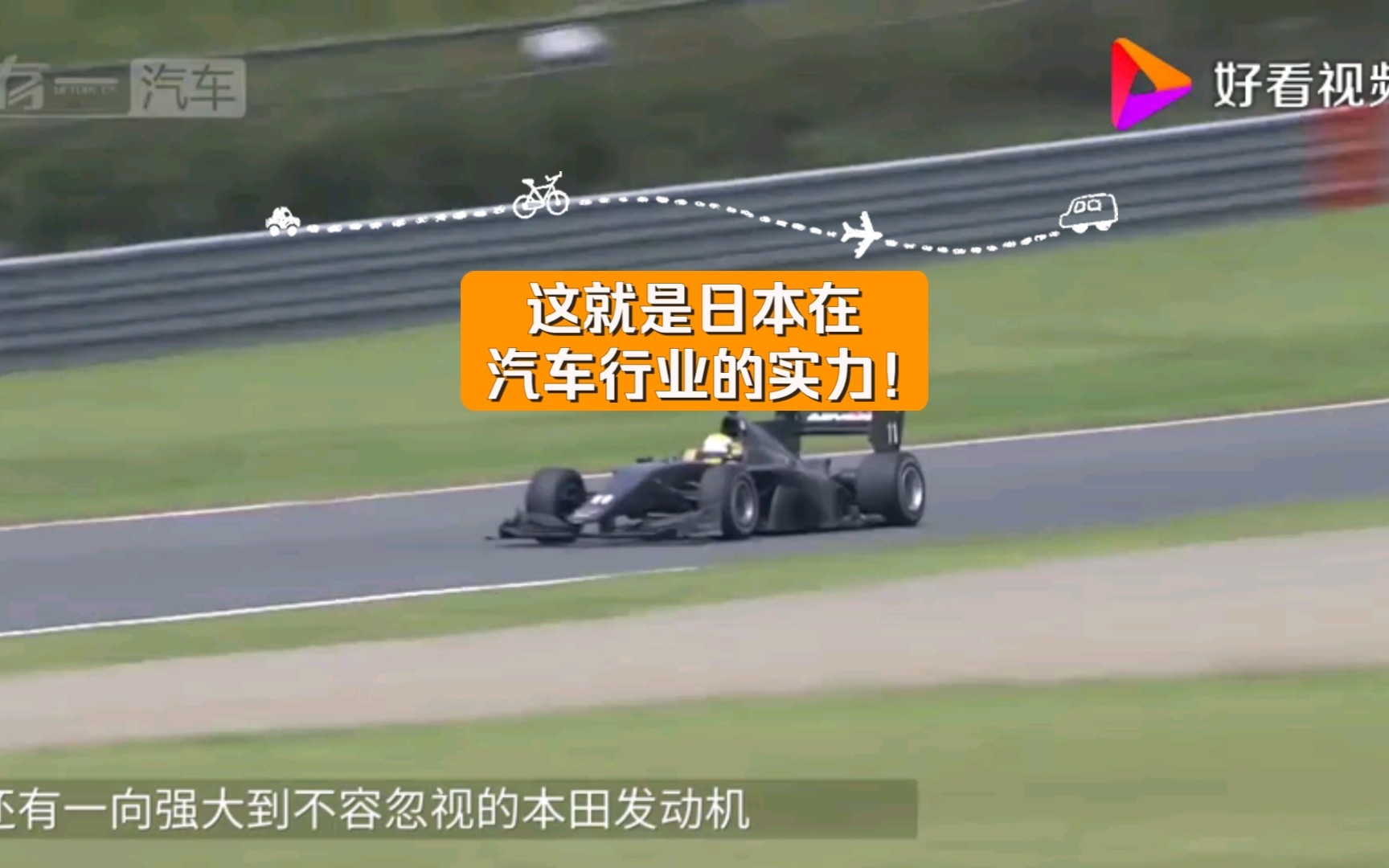 全世界最快的赛车,比F1还快,这就是日本在汽车行业的实力!