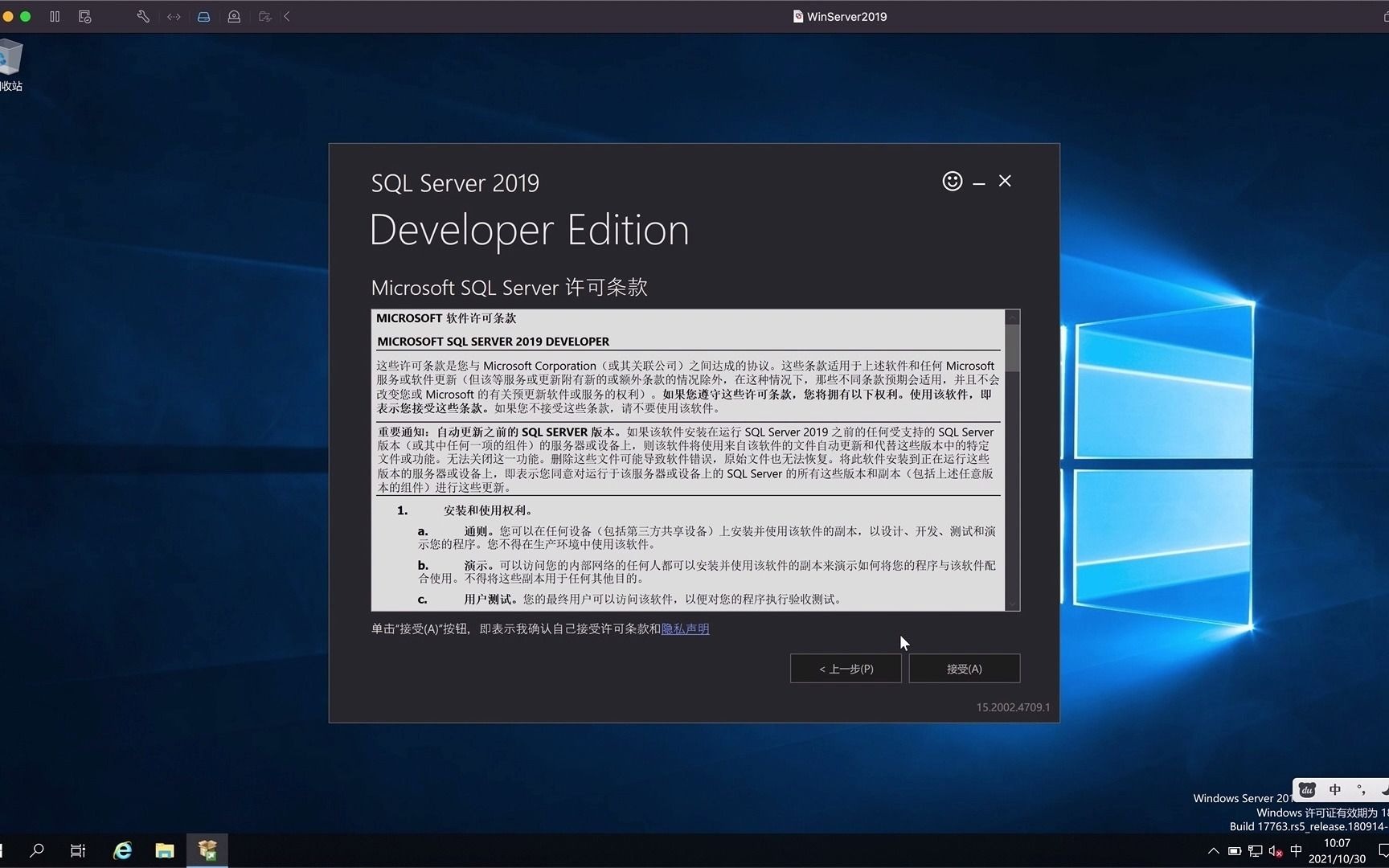 windows编程之sqlserver数据库系统与管理工具安装