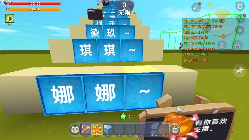 迷你世界:网红跑酷 几十个主播的名字,小伙伴你们认识几个