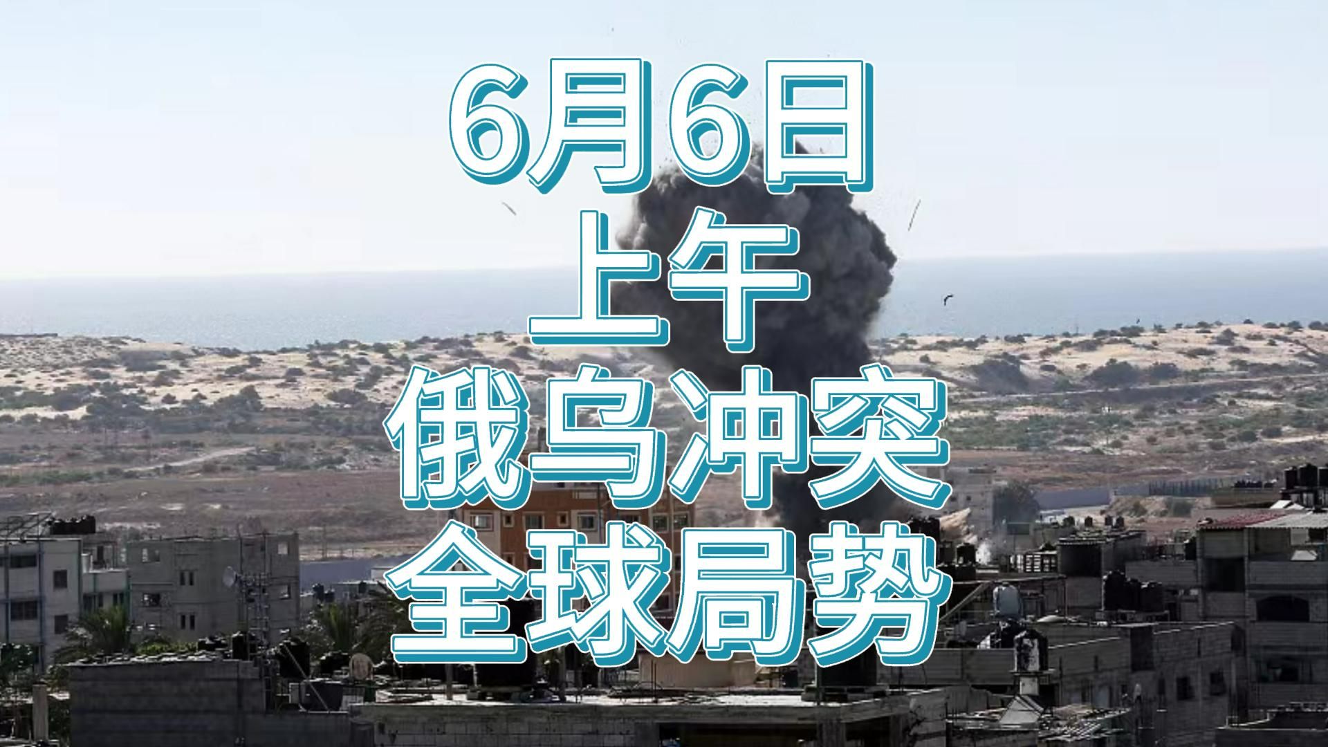...斯洛伐克总理即将回到岗位!白俄罗斯加入上合组织,泽连斯基抵达...