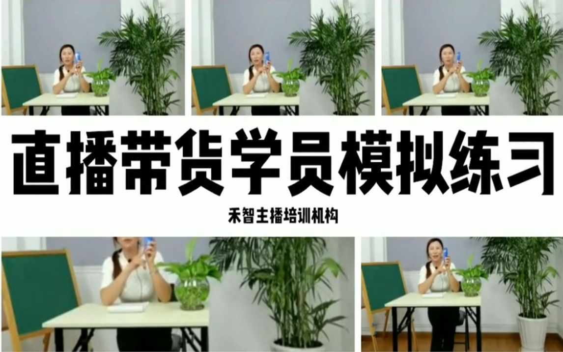 电商直播培训课程表符合电商市场需要去哪报名学习,海东湟源县网络...