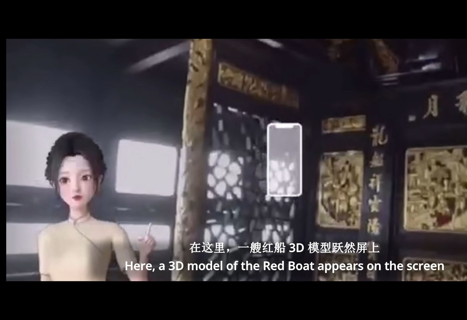 数字红船见百年