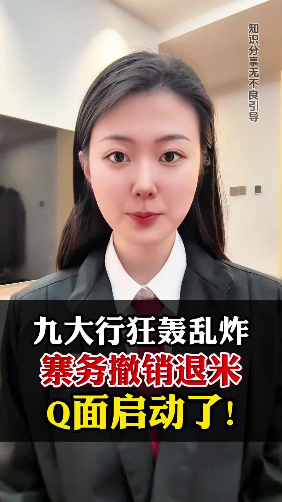 #抖来普法2026 #咨询律师 #免费咨询 #律师免费24小时在线咨询 #遵纪...