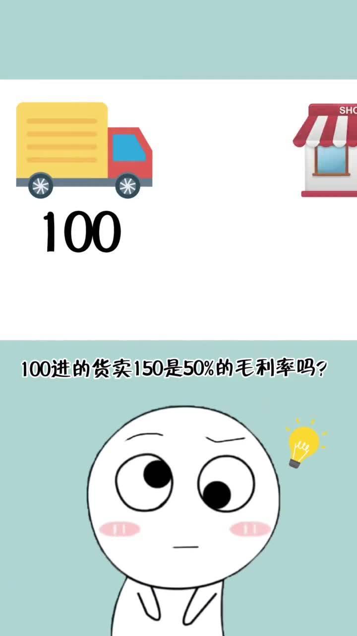 你真的会算毛利率吗?