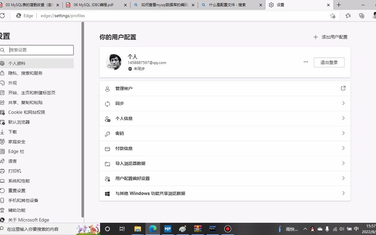 什么是配置文件
