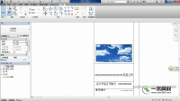 第18讲 Revit中创建图纸和制作标题栏(图框)3