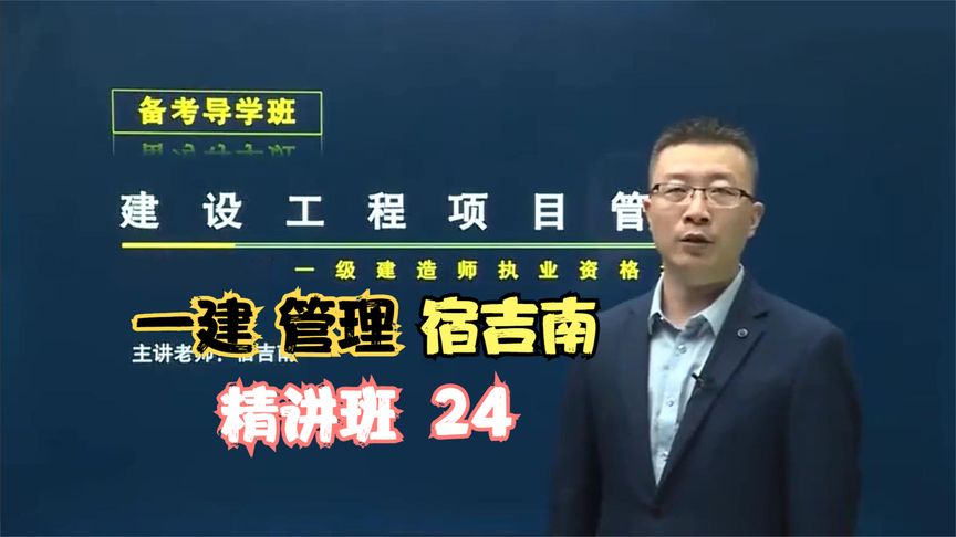 一建管理24.第三章-建设工程项目进度计划的编制和调整方法(二)