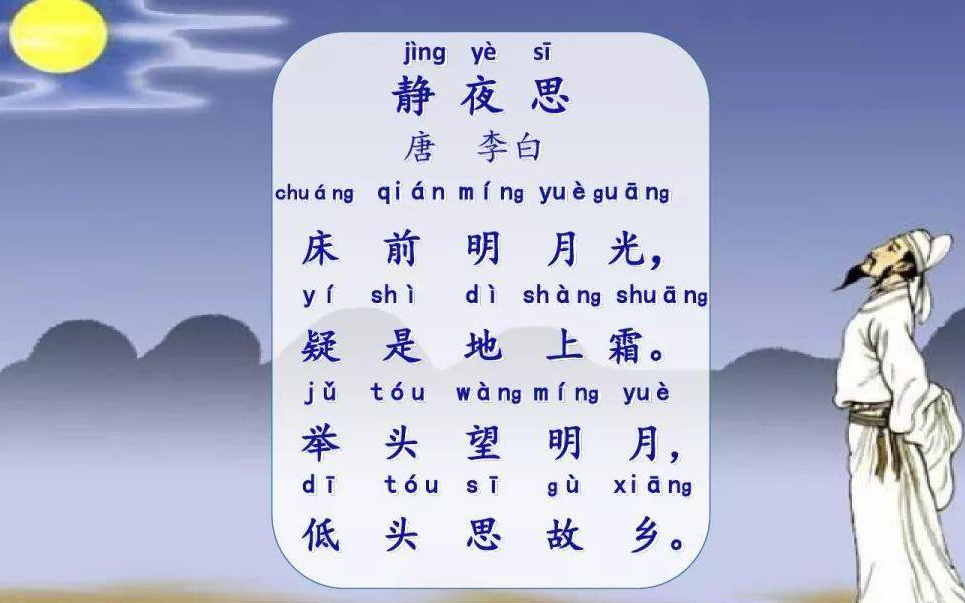 48首【动画唐诗】让孩子一眼爱上古诗