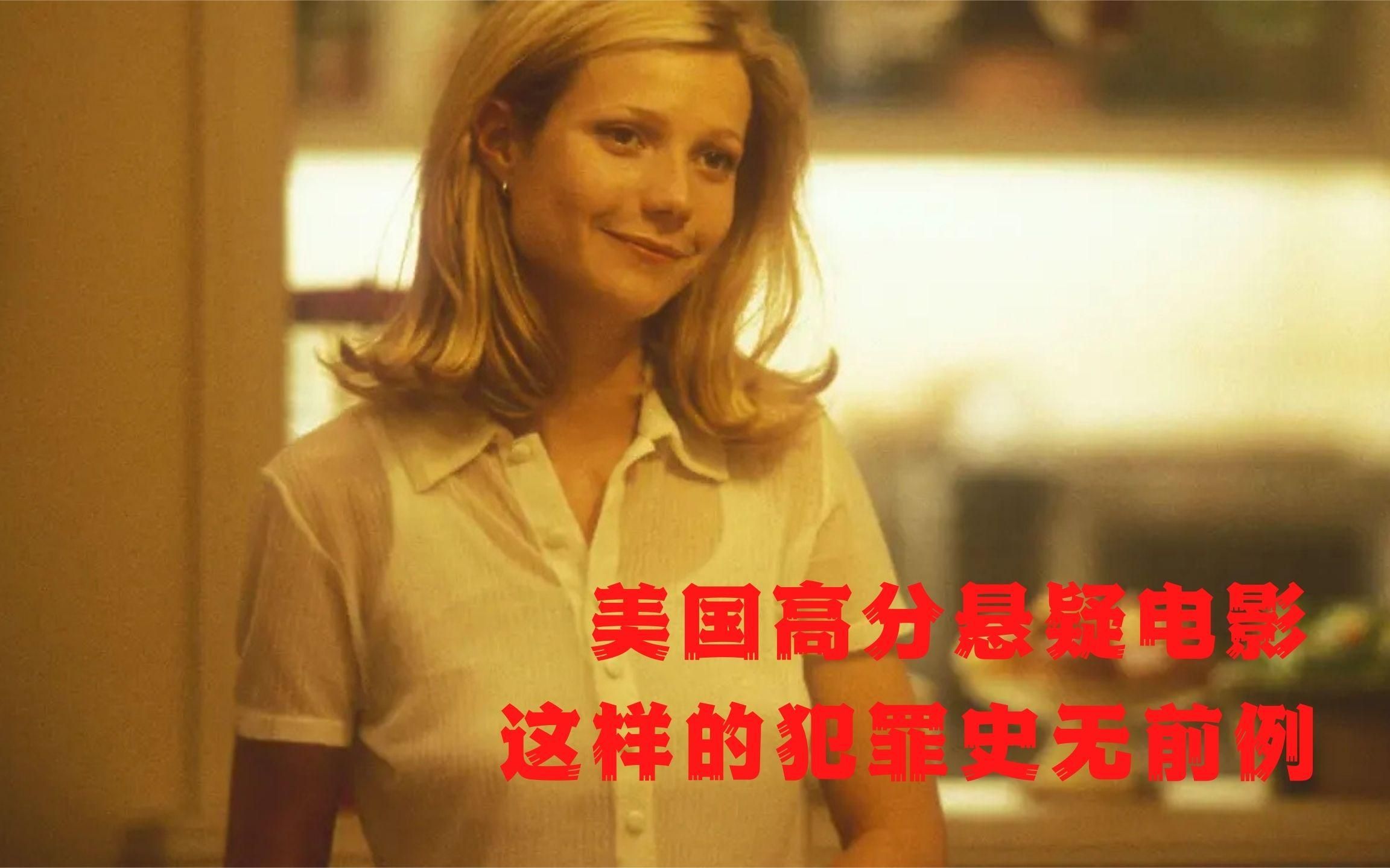 最完美的连环谋杀案,这片处处令人窒息,史上最绝望的犯罪电影!