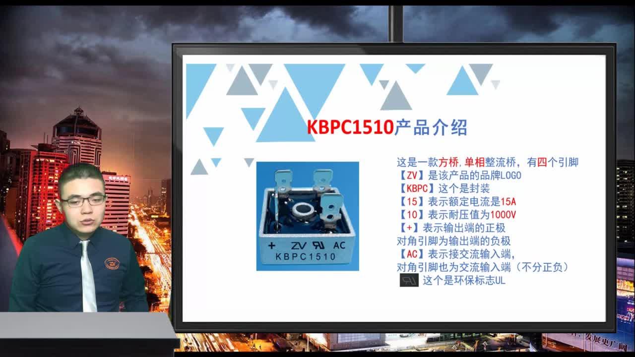 正沃ZV品牌的厨余垃圾处理器常用桥堆KBPC1510的介绍
