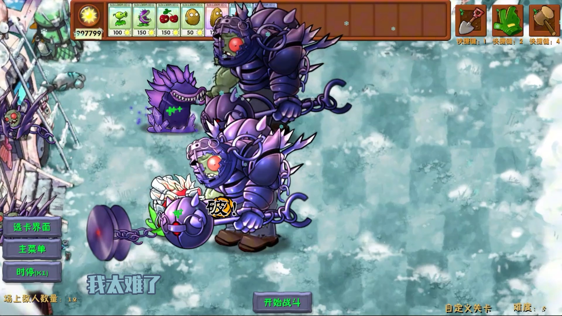 黑曜石战神#植物大战僵尸融合版 #植物大战僵尸融合版二创 #pvz #...