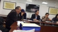 四分委征询意见会议 实况