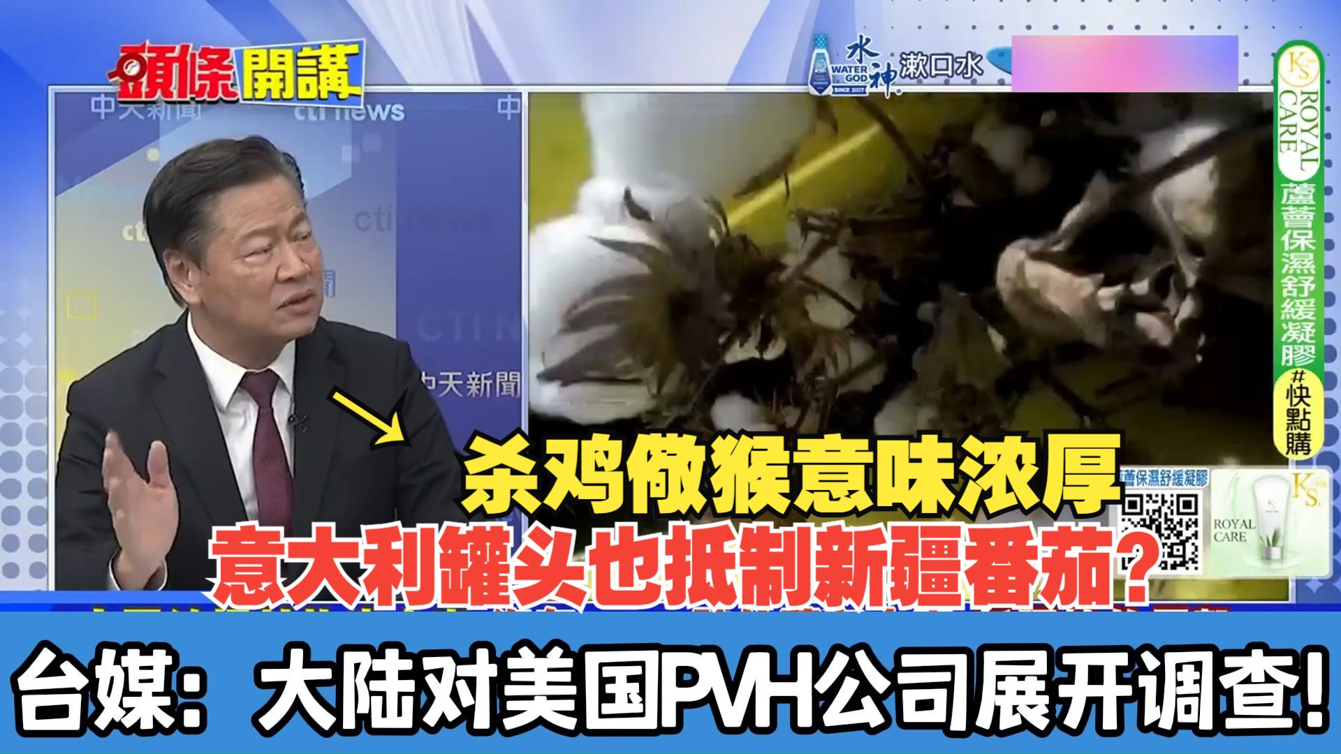 涉嫌抵制“新疆棉”公司遭查!旗下品牌包括CK、Tommy!台媒:大陆对...