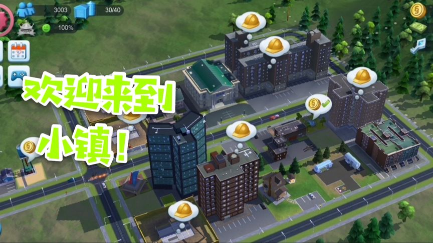 模拟城市:建设小镇的第二天,居民投诉工厂污染,只能搬迁