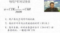 移动通信系统08