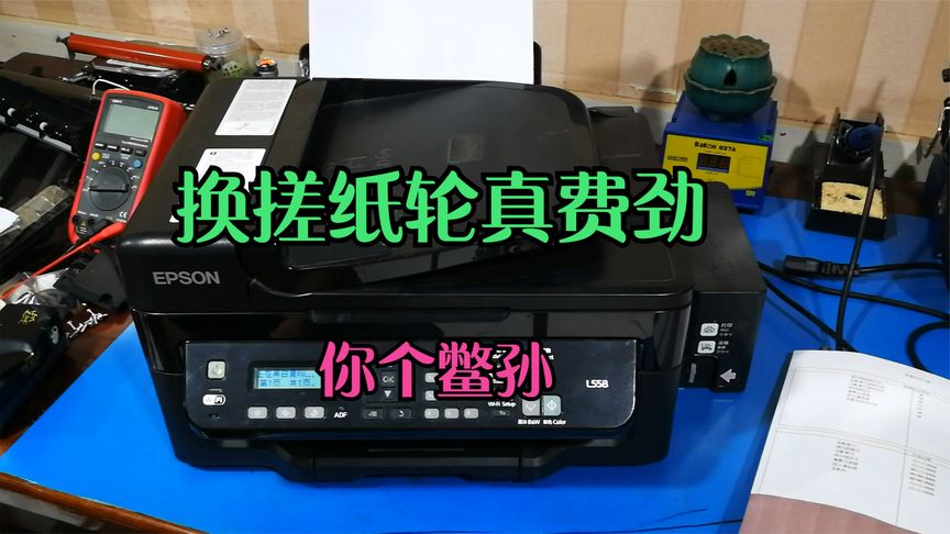 打印机不进纸,更换配件后走的比你还利索