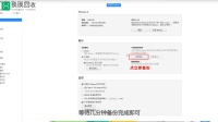 iPone如何简单快速备份?