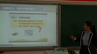 第十二届初中一等奖微课说课陈琳_Flash引导层动画制作