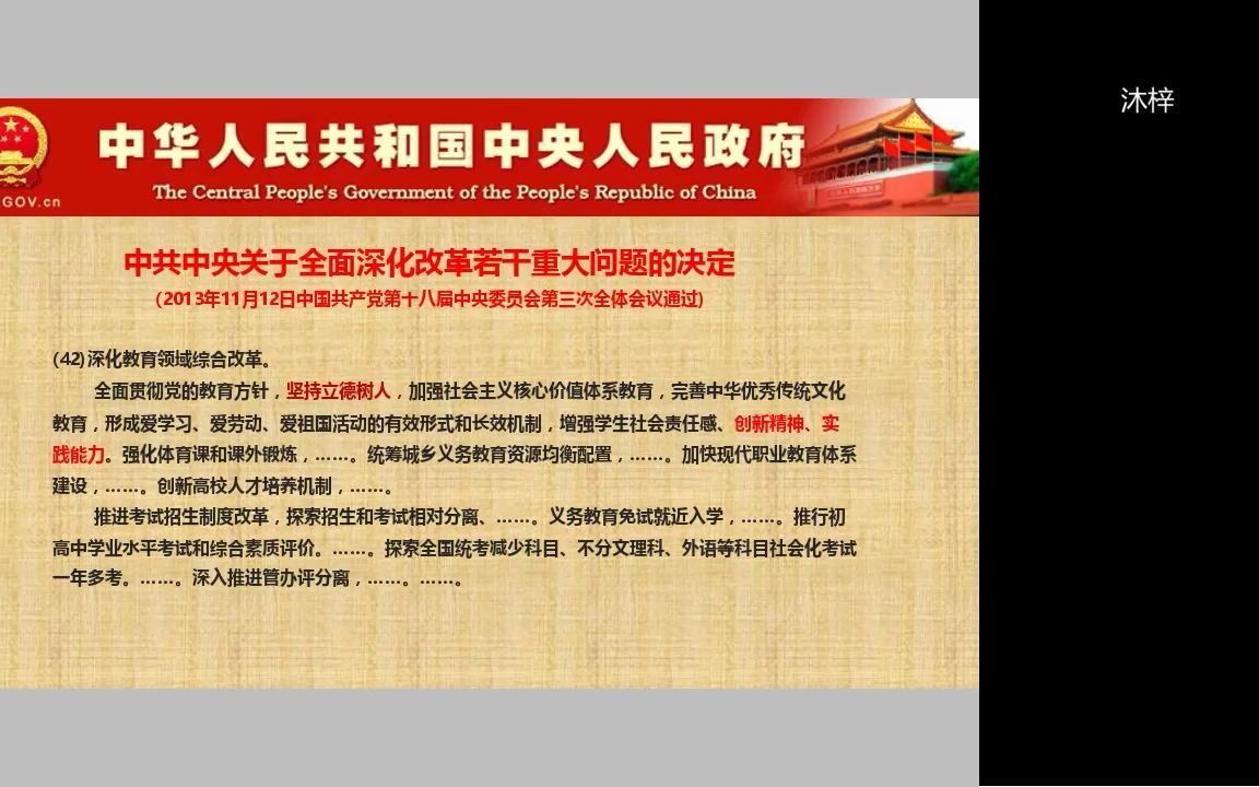 220428“双减”背景下如何根据课标和考试说明把握中考方向,搞好...