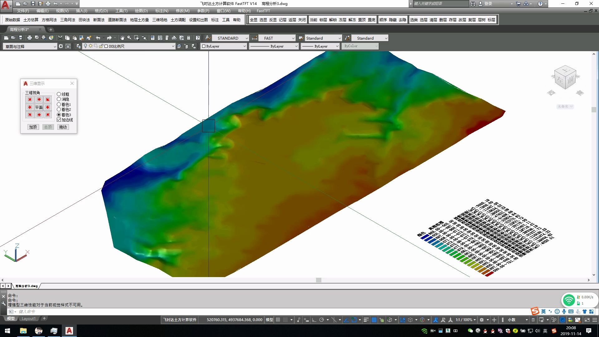 CAD土方计算软件制作:自然地形高程分析填充效果图