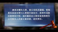 大合集!23个典型火灾案例警示录