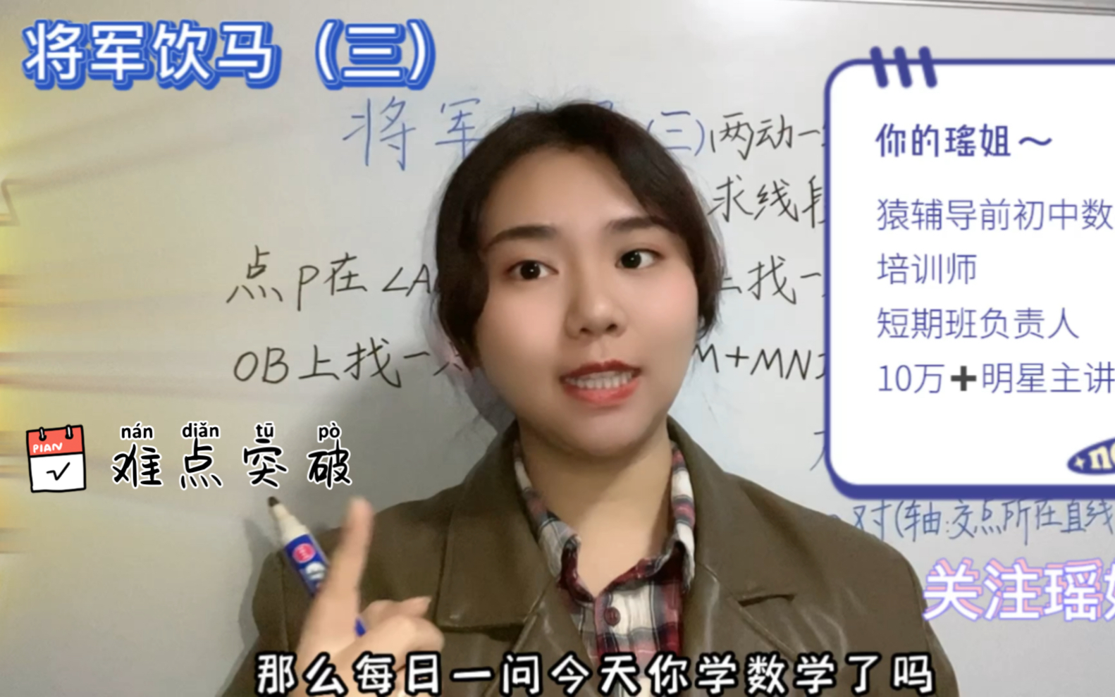 八上几何-将军饮马(三)两动一定求线段和最短