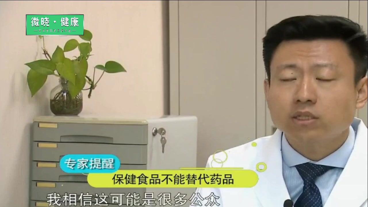 保健食品能不能替代药品 有无治病功效 它们又有什么区别呢