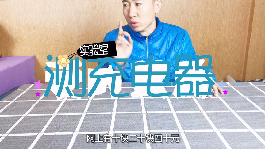 评测50元电瓶修复充电器,真的能修复电池吗? 能给电池充满吗?